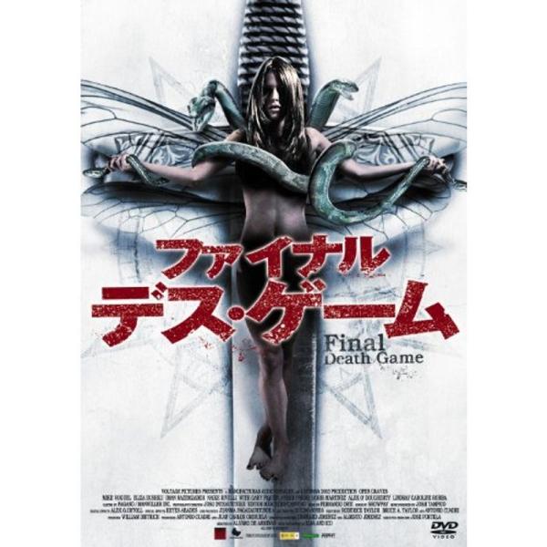 ファイナル・デス・ゲーム DVD: 商品のタイトル【中古品】(中古品)＝使用済み中古品です。画像の商品はサンプル画像です。実際に届く商品と異なりますのでご了承下さいませ。※中古品のため、商品のコンディション、ケース、説明書等の付属品の有無に...