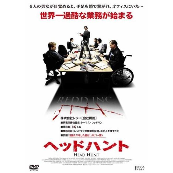 ヘッドハント DVD: 商品のタイトル【中古品】(中古品)＝使用済み中古品です。画像の商品はサンプル画像です。実際に届く商品と異なりますのでご了承下さいませ。※中古品のため、商品のコンディション、ケース、説明書等の付属品の有無については入荷...