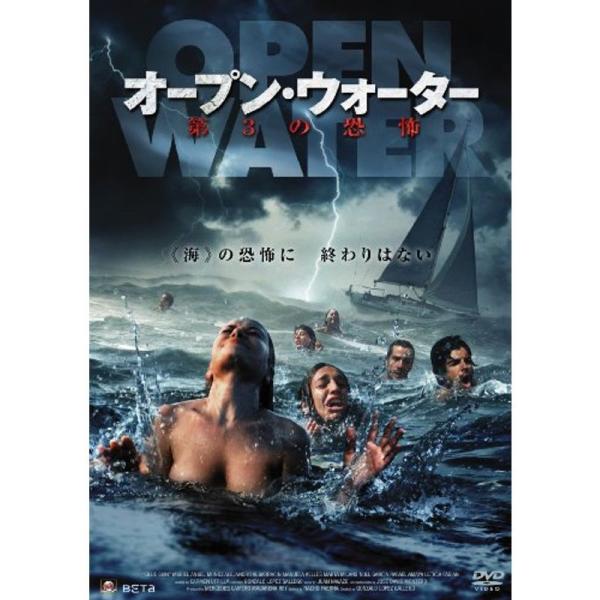オープン・ウォーター 第3の恐怖 DVD: 商品のタイトル【中古品】(中古品)＝使用済み中古品です。画像の商品はサンプル画像です。実際に届く商品と異なりますのでご了承下さいませ。※中古品のため、商品のコンディション、ケース、説明書等の付属品...