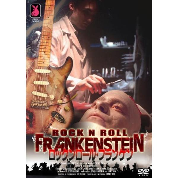 ロックンロール・フランケン DVD: 商品のタイトル【中古品】(中古品)＝使用済み中古品です。画像の商品はサンプル画像です。実際に届く商品と異なりますのでご了承下さいませ。※中古品のため、商品のコンディション、ケース、説明書等の付属品の有無...