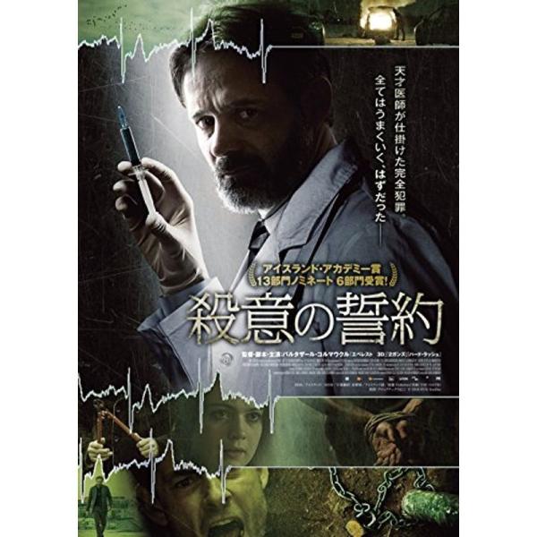 殺意の誓約 DVD: 商品のタイトル【中古品】(中古品)＝使用済み中古品です。画像の商品はサンプル画像です。実際に届く商品と異なりますのでご了承下さいませ。※中古品のため、商品のコンディション、ケース、説明書等の付属品の有無については入荷の...