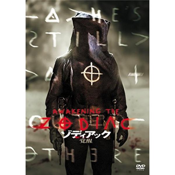 ゾディアック 覚醒 DVD: 商品のタイトル【中古品】(中古品)＝使用済み中古品です。画像の商品はサンプル画像です。実際に届く商品と異なりますのでご了承下さいませ。※中古品のため、商品のコンディション、ケース、説明書等の付属品の有無について...