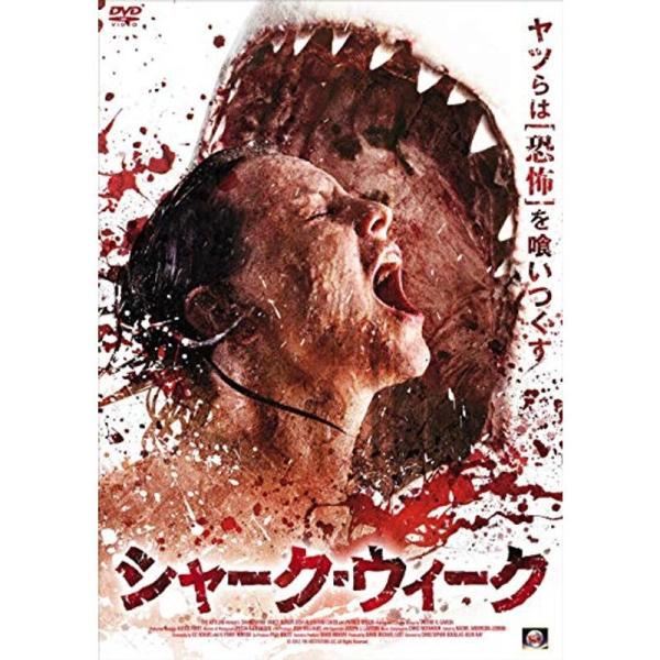 シャーク・ウィーク DVD: 商品のタイトル【中古品】(中古品)＝使用済み中古品です。画像の商品はサンプル画像です。実際に届く商品と異なりますのでご了承下さいませ。※中古品のため、商品のコンディション、ケース、説明書等の付属品の有無について...