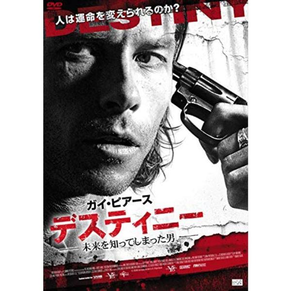 デスティニー 未来を知ってしまった男 DVD: 商品のタイトル【中古品】(中古品)＝使用済み中古品です。画像の商品はサンプル画像です。実際に届く商品と異なりますのでご了承下さいませ。※中古品のため、商品のコンディション、ケース、説明書等の付...