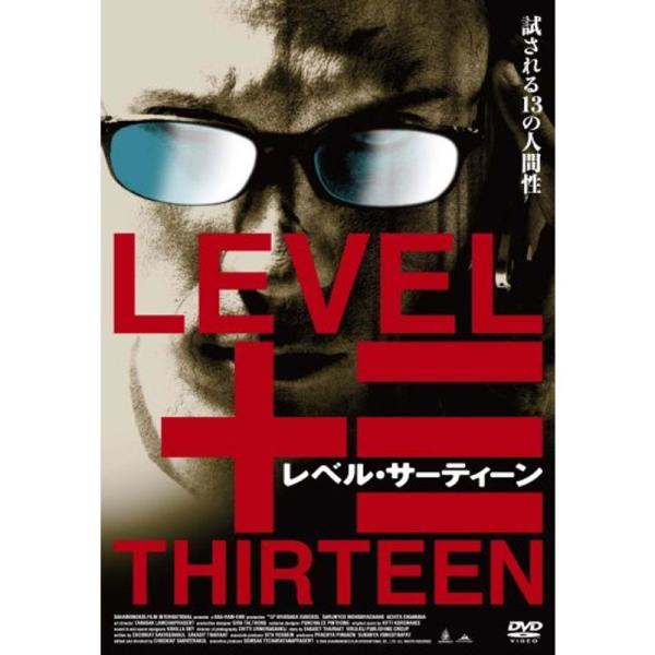 レベル・サーティーン DVD: 商品のタイトル【中古品】(中古品)＝使用済み中古品です。画像の商品はサンプル画像です。実際に届く商品と異なりますのでご了承下さいませ。※中古品のため、商品のコンディション、ケース、説明書等の付属品の有無につい...