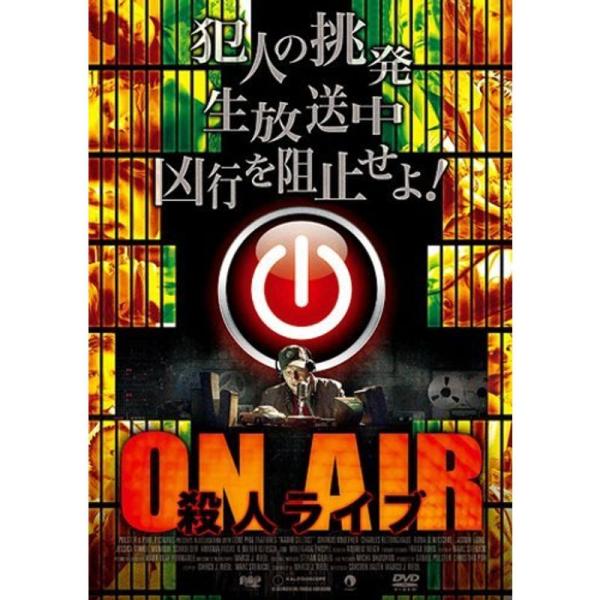 ON AIR 殺人ライブ DVD: 商品のタイトル【中古品】(中古品)＝使用済み中古品です。画像の商品はサンプル画像です。実際に届く商品と異なりますのでご了承下さいませ。※中古品のため、商品のコンディション、ケース、説明書等の付属品の有無に...