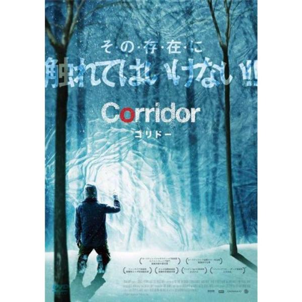 コリドー DVD: 商品のタイトル【中古品】(中古品)＝使用済み中古品です。画像の商品はサンプル画像です。実際に届く商品と異なりますのでご了承下さいませ。※中古品のため、商品のコンディション、ケース、説明書等の付属品の有無については入荷の度...
