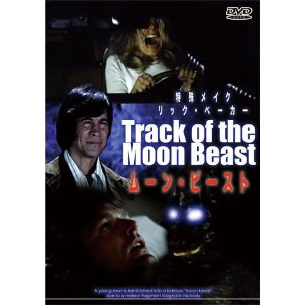 ムーン・ビースト DVD: 商品のタイトル【中古品】(中古品)＝使用済み中古品です。画像の商品はサンプル画像です。実際に届く商品と異なりますのでご了承下さいませ。※中古品のため、商品のコンディション、ケース、説明書等の付属品の有無については...