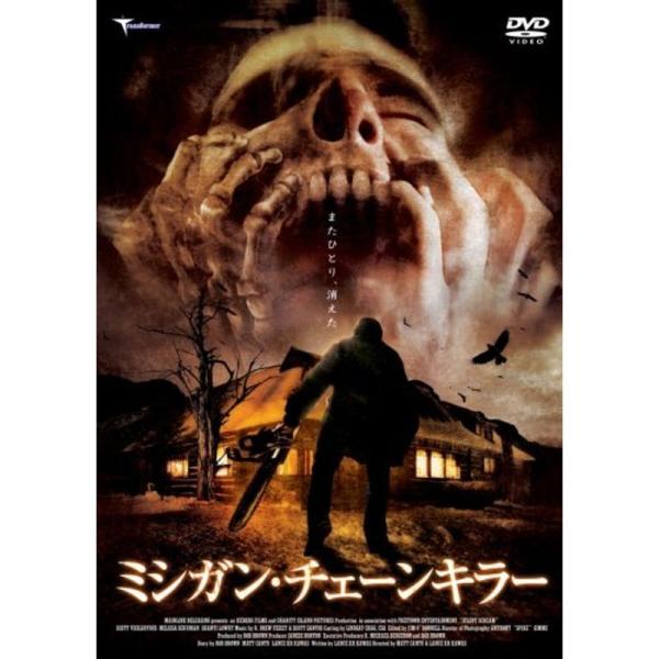 ミシガン・チェーンキラー DVD: 商品のタイトル【中古品】(中古品)＝使用済み中古品です。画像の商品はサンプル画像です。実際に届く商品と異なりますのでご了承下さいませ。※中古品のため、商品のコンディション、ケース、説明書等の付属品の有無に...
