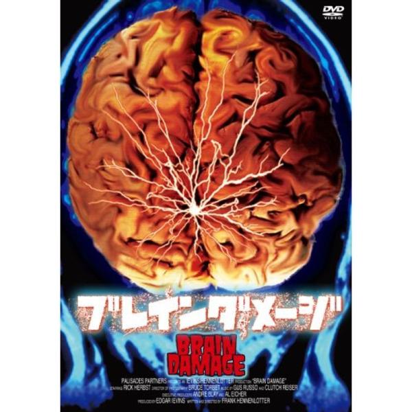 ブレインダメージ DVD: 商品のタイトル【中古品】(中古品)＝使用済み中古品です。画像の商品はサンプル画像です。実際に届く商品と異なりますのでご了承下さいませ。※中古品のため、商品のコンディション、ケース、説明書等の付属品の有無については...
