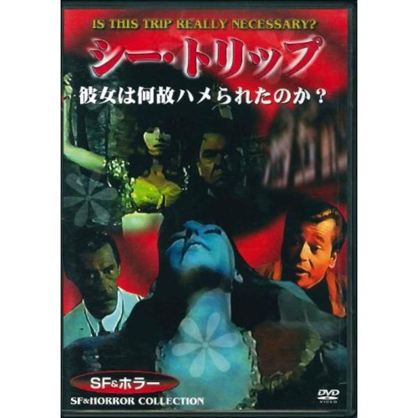 シー・トリップ DVD: 商品のタイトル【中古品】(中古品)＝使用済み中古品です。画像の商品はサンプル画像です。実際に届く商品と異なりますのでご了承下さいませ。※中古品のため、商品のコンディション、ケース、説明書等の付属品の有無については入...