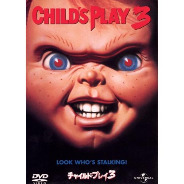 チャイルド・プレイ3 ユニバーサル・セレクション (初回生産限定) DVD: 商品のタイトル【中古品】(中古品)＝使用済み中古品です。画像の商品はサンプル画像です。実際に届く商品と異なりますのでご了承下さいませ。※中古品のため、商品のコンデ...