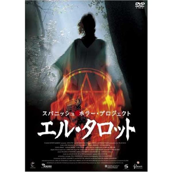 スパニッシュ・ホラー・プロジェクト エル・タロット DVD: 商品のタイトル【中古品】(中古品)＝使用済み中古品です。画像の商品はサンプル画像です。実際に届く商品と異なりますのでご了承下さいませ。※中古品のため、商品のコンディション、ケース...