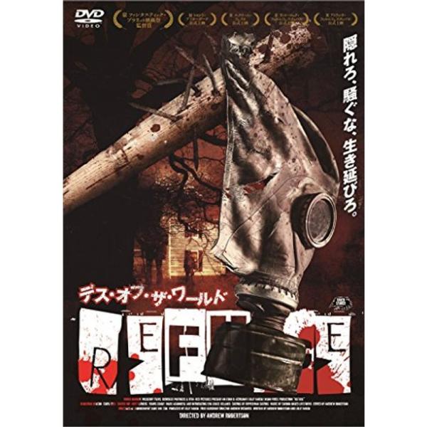 デス・オブ・ザ・ワールド DVD: 商品のタイトル【中古品】(中古品)＝使用済み中古品です。画像の商品はサンプル画像です。実際に届く商品と異なりますのでご了承下さいませ。※中古品のため、商品のコンディション、ケース、説明書等の付属品の有無に...