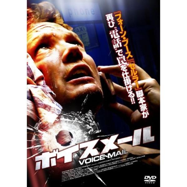 ボイスメール DVD: 商品のタイトル【中古品】(中古品)＝使用済み中古品です。画像の商品はサンプル画像です。実際に届く商品と異なりますのでご了承下さいませ。※中古品のため、商品のコンディション、ケース、説明書等の付属品の有無については入荷...