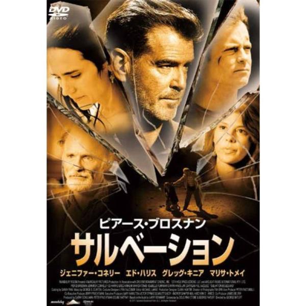 ピアース・ブロスナン サルベーション DVD: 商品のタイトル【中古品】(中古品)＝使用済み中古品です。画像の商品はサンプル画像です。実際に届く商品と異なりますのでご了承下さいませ。※中古品のため、商品のコンディション、ケース、説明書等の付...