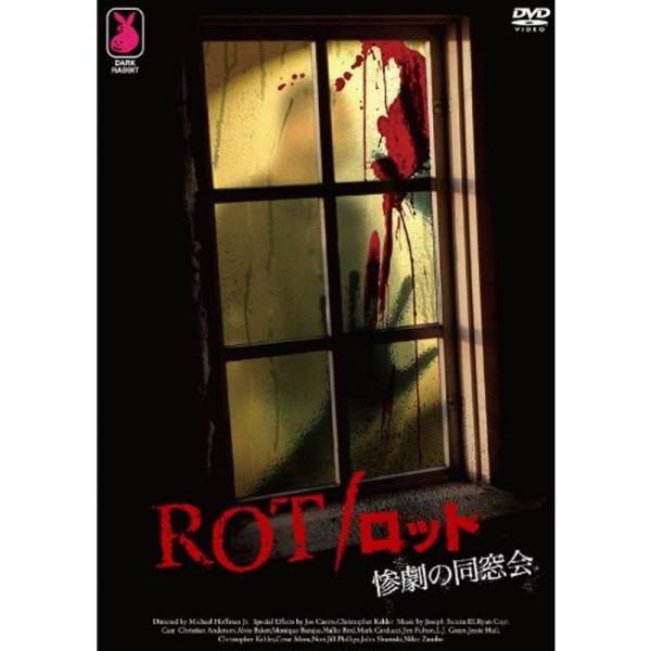 ROT/ロット 惨劇の同窓会 DVD: 商品のタイトル【中古品】(中古品)＝使用済み中古品です。画像の商品はサンプル画像です。実際に届く商品と異なりますのでご了承下さいませ。※中古品のため、商品のコンディション、ケース、説明書等の付属品の有...