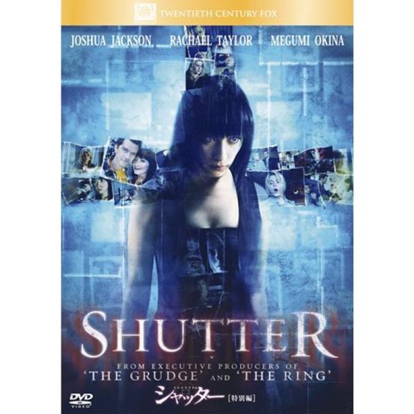 シャッター (特別編) DVD: 商品のタイトル【中古品】(中古品)＝使用済み中古品です。画像の商品はサンプル画像です。実際に届く商品と異なりますのでご了承下さいませ。※中古品のため、商品のコンディション、ケース、説明書等の付属品の有無につ...