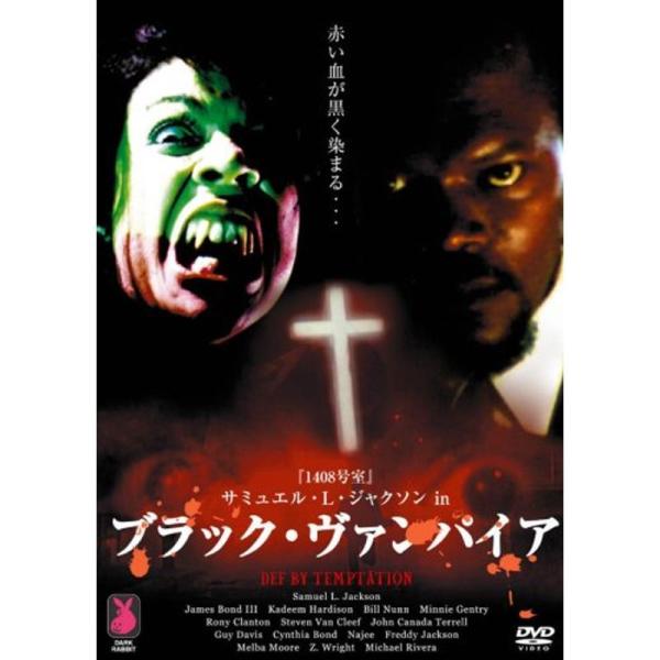 サミュエル・L・ジャクソン in ブラック・ヴァンパイア DVD: 商品のタイトル【中古品】(中古品)＝使用済み中古品です。画像の商品はサンプル画像です。実際に届く商品と異なりますのでご了承下さいませ。※中古品のため、商品のコンディション、...