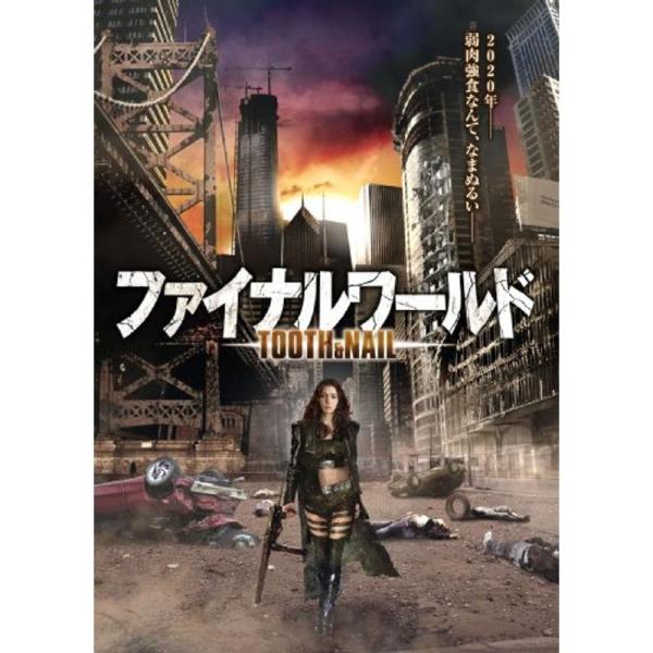 ファイナル・ワールド DVD: 商品のタイトル【中古品】(中古品)＝使用済み中古品です。画像の商品はサンプル画像です。実際に届く商品と異なりますのでご了承下さいませ。※中古品のため、商品のコンディション、ケース、説明書等の付属品の有無につい...
