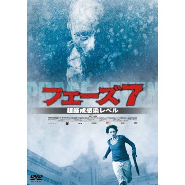 フェーズ7 DVD: 商品のタイトル【中古品】(中古品)＝使用済み中古品です。画像の商品はサンプル画像です。実際に届く商品と異なりますのでご了承下さいませ。※中古品のため、商品のコンディション、ケース、説明書等の付属品の有無については入荷の...