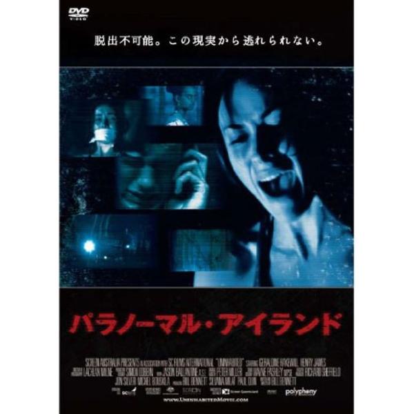 パラノーマル・アイランド DVD: 商品のタイトル【中古品】(中古品)＝使用済み中古品です。画像の商品はサンプル画像です。実際に届く商品と異なりますのでご了承下さいませ。※中古品のため、商品のコンディション、ケース、説明書等の付属品の有無に...