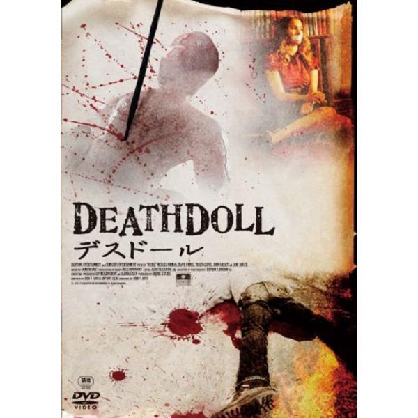 デスドール DVD: 商品のタイトル【中古品】(中古品)＝使用済み中古品です。画像の商品はサンプル画像です。実際に届く商品と異なりますのでご了承下さいませ。※中古品のため、商品のコンディション、ケース、説明書等の付属品の有無については入荷の...