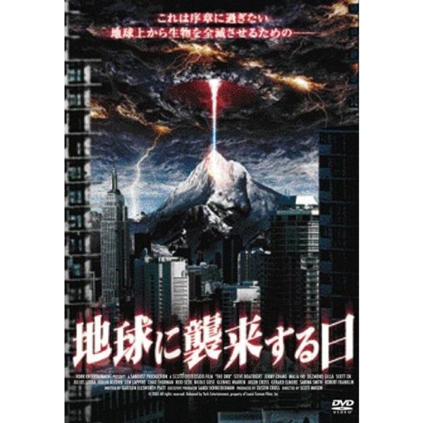 地球に襲来する日 DVD: 商品のタイトル【中古品】(中古品)＝使用済み中古品です。画像の商品はサンプル画像です。実際に届く商品と異なりますのでご了承下さいませ。※中古品のため、商品のコンディション、ケース、説明書等の付属品の有無については...