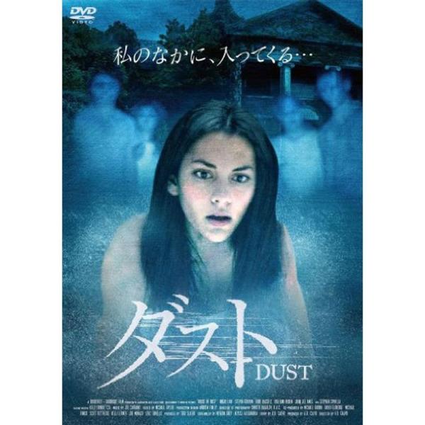 ダスト DVD: 商品のタイトル【中古品】(中古品)＝使用済み中古品です。画像の商品はサンプル画像です。実際に届く商品と異なりますのでご了承下さいませ。※中古品のため、商品のコンディション、ケース、説明書等の付属品の有無については入荷の度に...