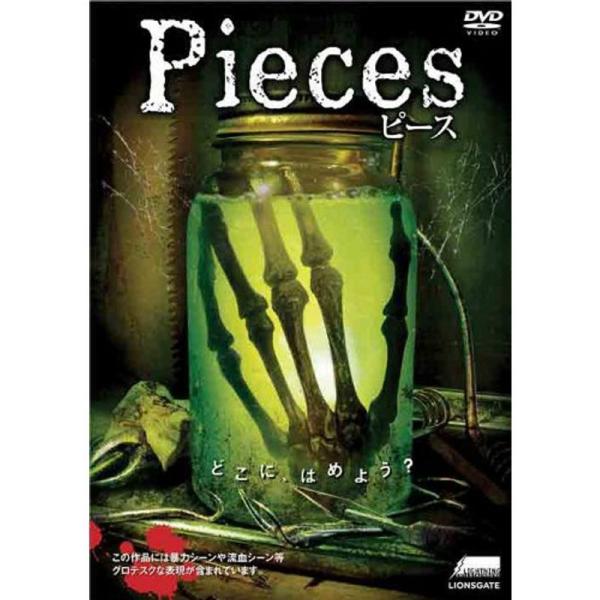 ピース DVD: 商品のタイトル【中古品】(中古品)＝使用済み中古品です。画像の商品はサンプル画像です。実際に届く商品と異なりますのでご了承下さいませ。※中古品のため、商品のコンディション、ケース、説明書等の付属品の有無については入荷の度に...