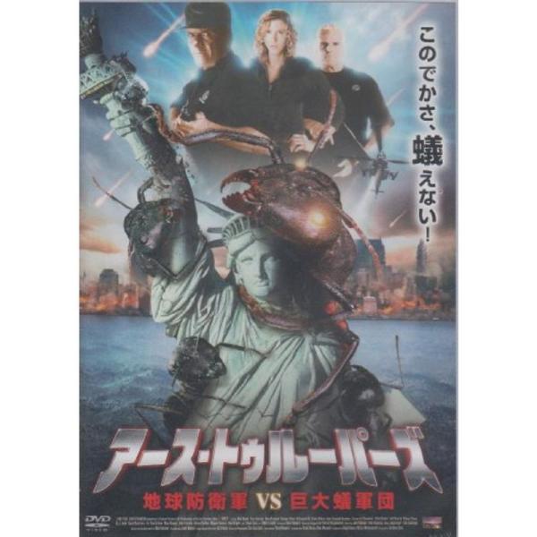 アース・トゥルーハ゜ーズ DVD: 商品のタイトル【中古品】(中古品)＝使用済み中古品です。画像の商品はサンプル画像です。実際に届く商品と異なりますのでご了承下さいませ。※中古品のため、商品のコンディション、ケース、説明書等の付属品の有無に...
