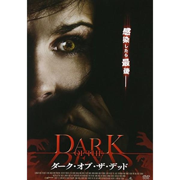 ダーク・オブ・ザ・デッド DVD: 商品のタイトル【中古品】(中古品)＝使用済み中古品です。画像の商品はサンプル画像です。実際に届く商品と異なりますのでご了承下さいませ。※中古品のため、商品のコンディション、ケース、説明書等の付属品の有無に...