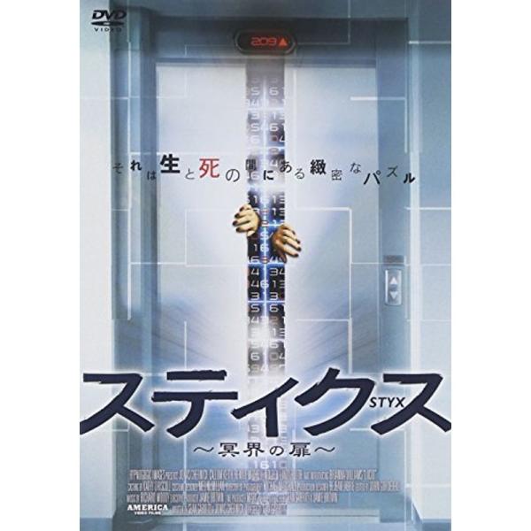スティクス~冥界の扉~ DVD: 商品のタイトル【中古品】(中古品)＝使用済み中古品です。画像の商品はサンプル画像です。実際に届く商品と異なりますのでご了承下さいませ。※中古品のため、商品のコンディション、ケース、説明書等の付属品の有無につ...