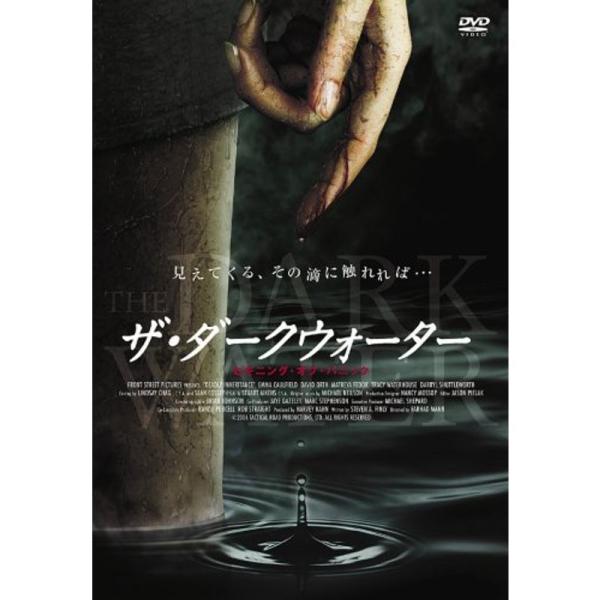 ザ・ダークウォーター ビギニング・オブ・パニック DVD: 商品のタイトル【中古品】(中古品)＝使用済み中古品です。画像の商品はサンプル画像です。実際に届く商品と異なりますのでご了承下さいませ。※中古品のため、商品のコンディション、ケース、...