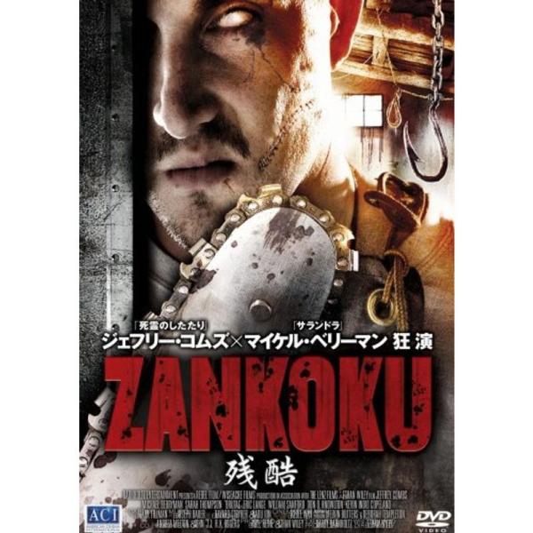 ZANKOKU 残酷 DVD: 商品のタイトル【中古品】(中古品)＝使用済み中古品です。画像の商品はサンプル画像です。実際に届く商品と異なりますのでご了承下さいませ。※中古品のため、商品のコンディション、ケース、説明書等の付属品の有無につい...