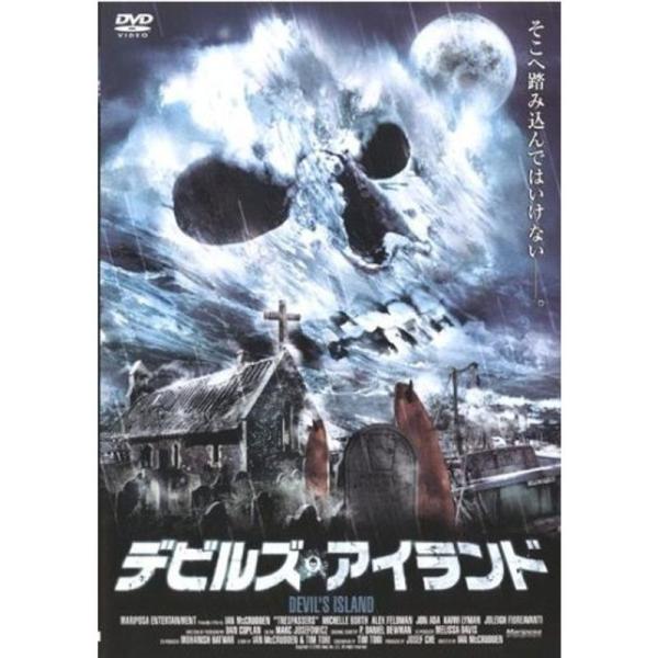 デビルズ・アイランド レンタル落ち DVD: 商品のタイトル【中古品】(中古品)＝使用済み中古品です。画像の商品はサンプル画像です。実際に届く商品と異なりますのでご了承下さいませ。※中古品のため、商品のコンディション、ケース、説明書等の付属...