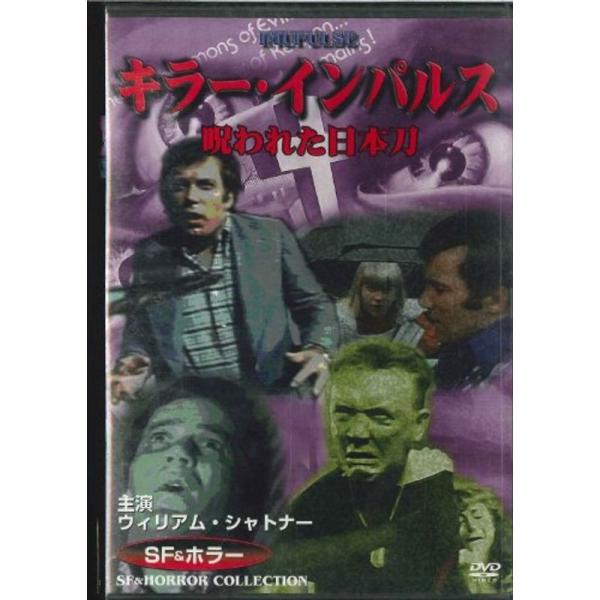 キラー・インパルス DVD: 商品のタイトル【中古品】(中古品)＝使用済み中古品です。画像の商品はサンプル画像です。実際に届く商品と異なりますのでご了承下さいませ。※中古品のため、商品のコンディション、ケース、説明書等の付属品の有無について...