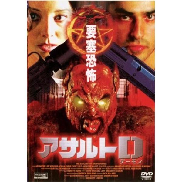要塞恐怖アサルトD(デーモン) レンタル落ち DVD: 商品のタイトル【中古品】(中古品)＝使用済み中古品です。画像の商品はサンプル画像です。実際に届く商品と異なりますのでご了承下さいませ。※中古品のため、商品のコンディション、ケース、説明...