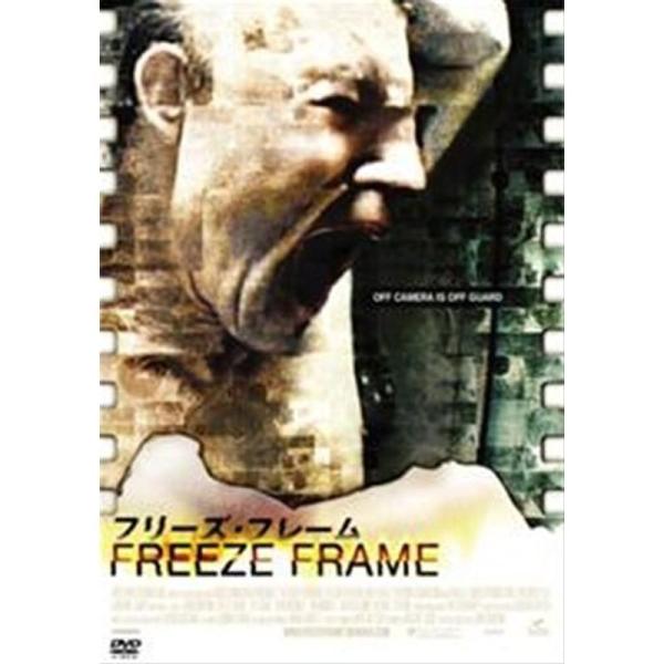 フリーズ・フレーム レンタル落ち DVD: 商品のタイトル【中古品】(中古品)＝使用済み中古品です。画像の商品はサンプル画像です。実際に届く商品と異なりますのでご了承下さいませ。※中古品のため、商品のコンディション、ケース、説明書等の付属品...