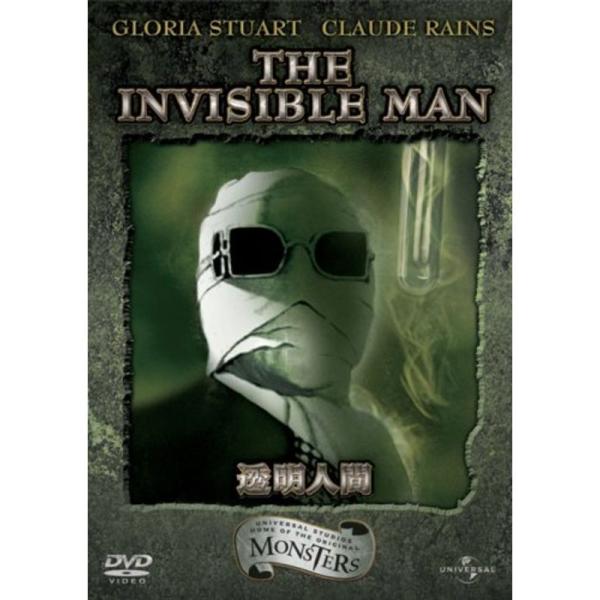 透明人間 (ベスト・ヒット・コレクション 第9弾) 初回生産限定 DVD: 商品のタイトル【中古品】(中古品)＝使用済み中古品です。画像の商品はサンプル画像です。実際に届く商品と異なりますのでご了承下さいませ。※中古品のため、商品のコンディ...