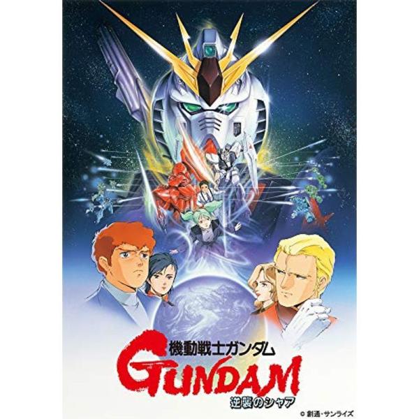 U.C.ガンダムBlu-rayライブラリーズ 機動戦士ガンダム 逆襲のシャア: 商品のタイトル【中古品】(中古品)＝使用済み中古品です。画像の商品はサンプル画像です。実際に届く商品と異なりますのでご了承下さいませ。※中古品のため、商品のコン...
