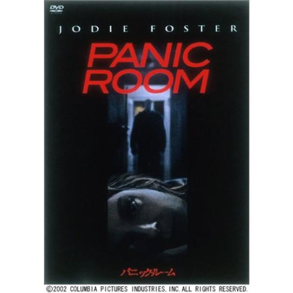 パニック・ルーム DVD: 商品のタイトル【中古品】(中古品)＝使用済み中古品です。画像の商品はサンプル画像です。実際に届く商品と異なりますのでご了承下さいませ。※中古品のため、商品のコンディション、ケース、説明書等の付属品の有無については...