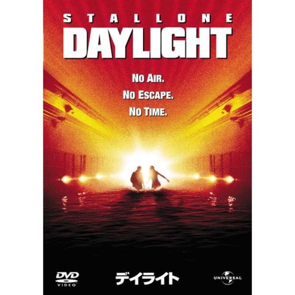 デイライト DVD: 商品のタイトル【中古品】(中古品)＝使用済み中古品です。画像の商品はサンプル画像です。実際に届く商品と異なりますのでご了承下さいませ。※中古品のため、商品のコンディション、ケース、説明書等の付属品の有無については入荷の...