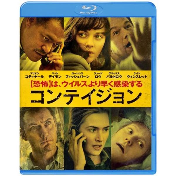 コンテイジョン Blu-ray: 商品のタイトル【中古品】(中古品)＝使用済み中古品です。画像の商品はサンプル画像です。実際に届く商品と異なりますのでご了承下さいませ。※中古品のため、商品のコンディション、ケース、説明書等の付属品の有無につ...