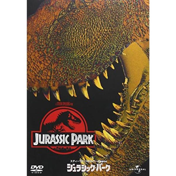 ジュラシック・パーク DVD: 商品のタイトル【中古品】(中古品)＝使用済み中古品です。画像の商品はサンプル画像です。実際に届く商品と異なりますのでご了承下さいませ。※中古品のため、商品のコンディション、ケース、説明書等の付属品の有無につい...