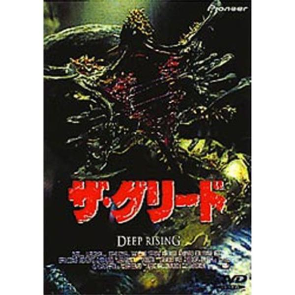 ザ・グリード DVD: 商品のタイトル【中古品】(中古品)＝使用済み中古品です。画像の商品はサンプル画像です。実際に届く商品と異なりますのでご了承下さいませ。※中古品のため、商品のコンディション、ケース、説明書等の付属品の有無については入荷...
