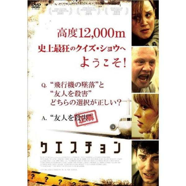 クエスチョン DVD: 商品のタイトル【中古品】(中古品)＝使用済み中古品です。画像の商品はサンプル画像です。実際に届く商品と異なりますのでご了承下さいませ。※中古品のため、商品のコンディション、ケース、説明書等の付属品の有無については入荷...