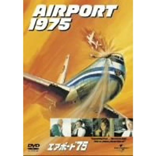 エアポート'75 DVD: 商品のタイトル【中古品】(中古品)＝使用済み中古品です。画像の商品はサンプル画像です。実際に届く商品と異なりますのでご了承下さいませ。※中古品のため、商品のコンディション、ケース、説明書等の付属品の有無については...