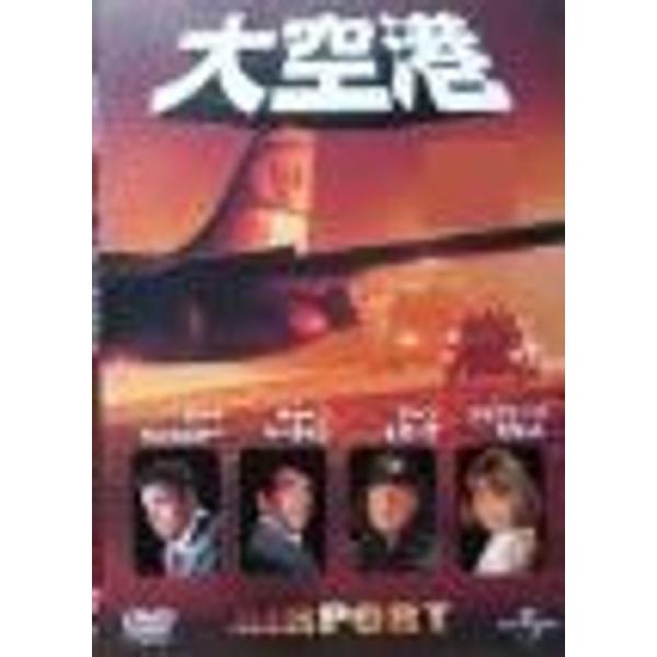 大空港 DVD: 商品のタイトル【中古品】(中古品)＝使用済み中古品です。画像の商品はサンプル画像です。実際に届く商品と異なりますのでご了承下さいませ。※中古品のため、商品のコンディション、ケース、説明書等の付属品の有無については入荷の度に...