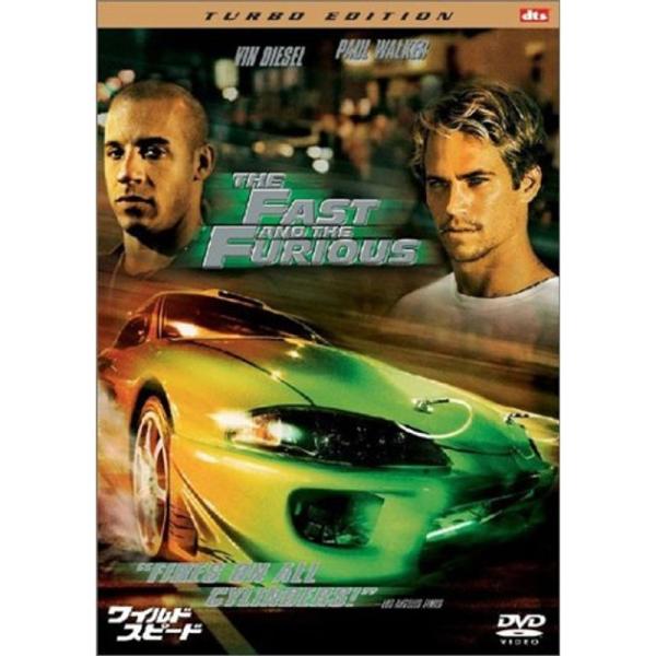 ワイルド・スピード ターボ・エディション DVD: 商品のタイトル【中古品】(中古品)＝使用済み中古品です。画像の商品はサンプル画像です。実際に届く商品と異なりますのでご了承下さいませ。※中古品のため、商品のコンディション、ケース、説明書等...